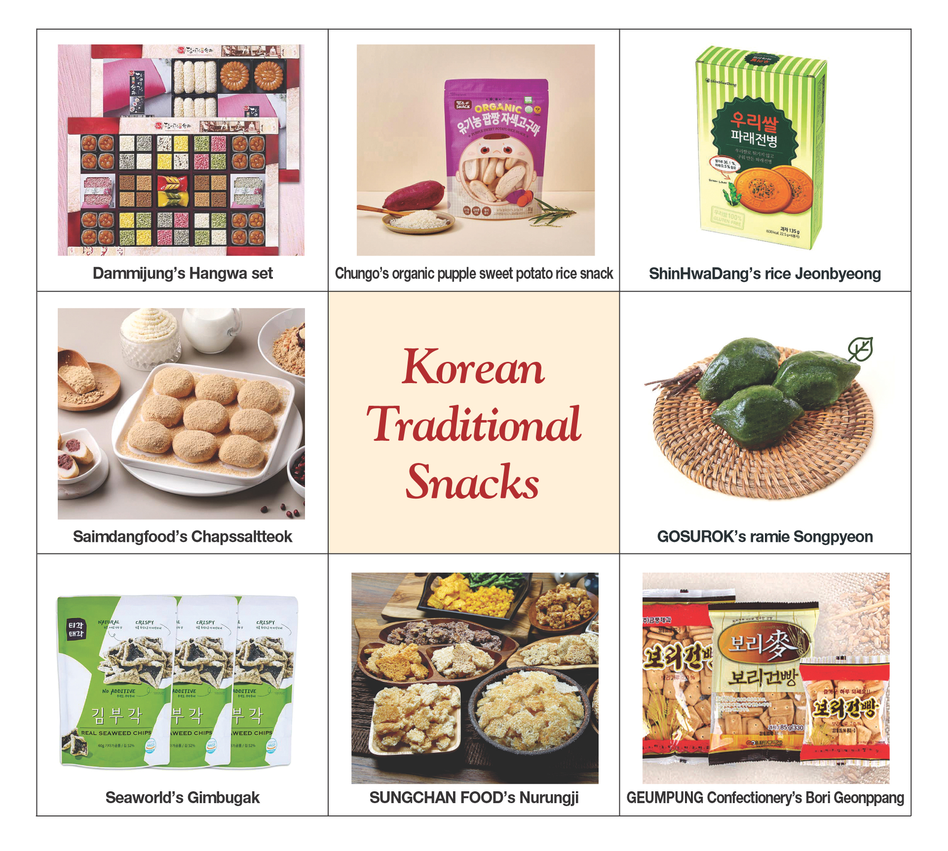 Cover Story / Added Health to Snacks, Korean Traditional Snacks 상세보기 ...
